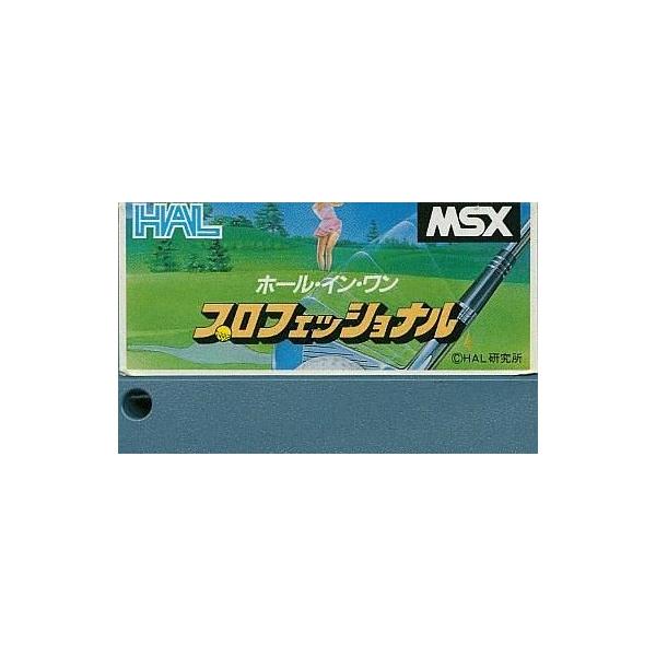 商品名：中古MSX カートリッジROMソフト ホールインワンプロフェッショナル (箱説なし)HM-19RAM16K