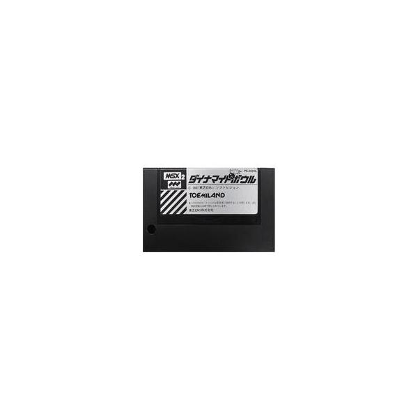 商品名：中古MSX2 カートリッジROMソフト ダイナマイトボウル (箱説なし)PS-2021G