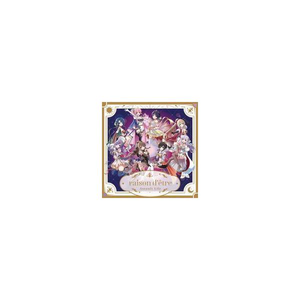 商品名：中古ゲームミュージックCD アサルトリリィ / raison d’etre[スペシャル盤B(一葉＆優珂)]VIZL-2470(1)raison d'etre(赤尾ひかる,夏吉ゆうこ,藤井彩加,集貝はな,前田佳織里,礒部花凜)(2)ユ...