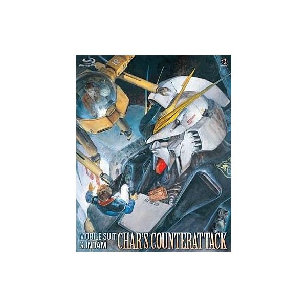 商品名：中古アニメBlu-ray Disc 機動戦士ガンダム 逆襲のシャア [初回限定版]BCXA-0339制作:サンライズ 監督・原作・脚本:富野由悠季 キャラクターデザイン・作画監督:北爪宏幸 メカニカルデザイン:佐山善則 作画監督:稲...