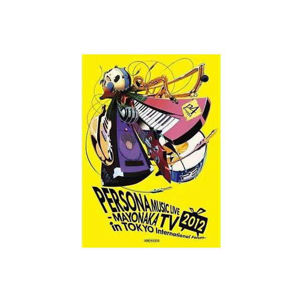 商品名：中古アニメBlu-ray Disc PERSONA MUSIC LIVE 2012ANZX-3185出演:川村ゆみ/Lotus Juice/平田志穂子/喜多修平/目黒将司