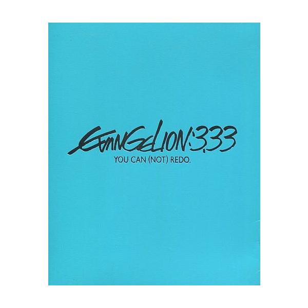 商品名：中古アニメBlu-ray Disc ヱヴァンゲリヲン新劇場版：Q EVANGELION：3.33 YOU CAN (NOT) REDO.[初回特典CDオリジナルサウンドトラック付き]KIXA-290BD1枚+CD1枚組