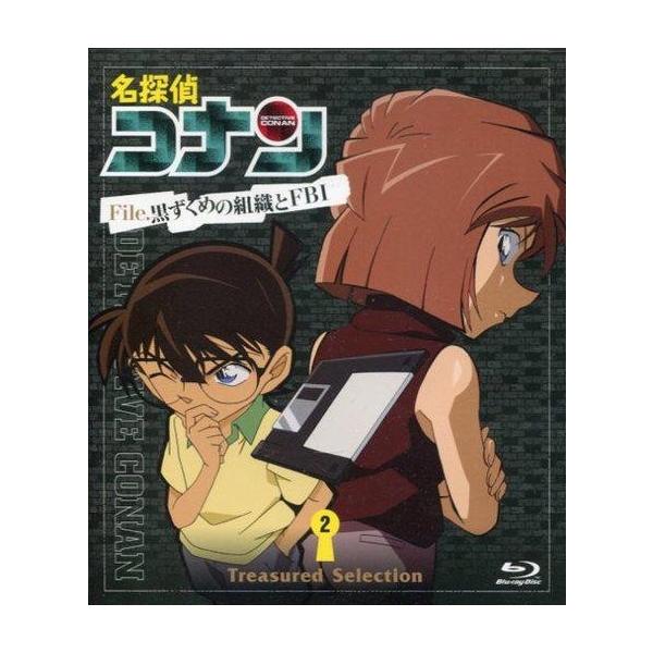 商品名：中古アニメBlu-ray Disc 名探偵コナン Treasured Selection File.黒ずくめの組織とFBI 2ONXD-4002制作:東京ムービー 原作:青山剛昌 声の出演:高山みなみ/山口勝平/山崎和佳奈/神谷明/...