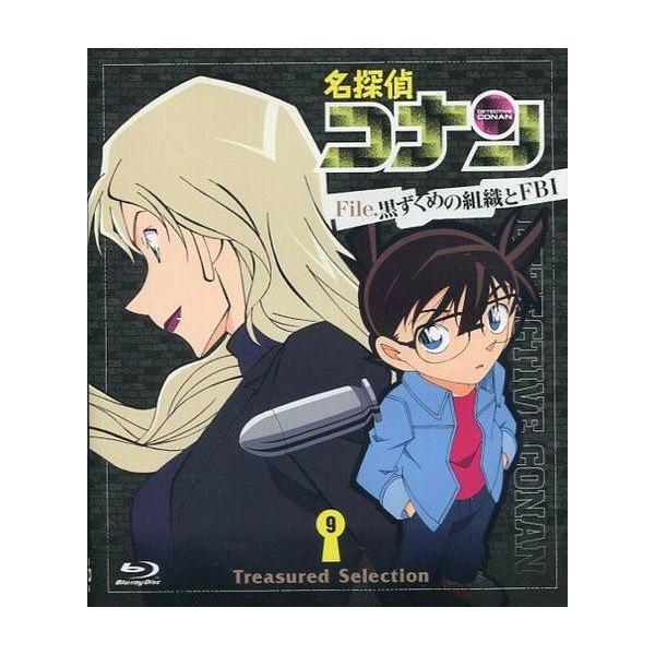 商品名：中古アニメBlu-ray Disc 名探偵コナン Treasured Selection File.黒ずくめの組織とFBI 9ONXD-4009制作:東京ムービー 原作:青山剛昌 声の出演:高山みなみ/山口勝平/山崎和佳奈/神谷明/...