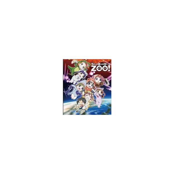 商品名：中古アニメBlu-ray Disc うぇいくあっぷがーるZOO!EYXA-10508制作:Ordet×スタジオモリケン 監督・脚本:森井ケンシロウ 監修:山本寛/待田堂子 脚本:松田恵里子/岡篤志/関根聡子 キャラクターデザイン:宮...
