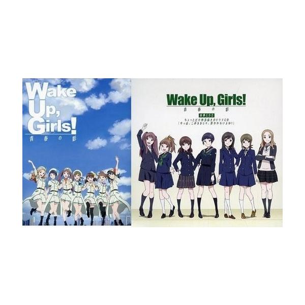 商品名：中古アニメBlu-ray Disc 劇場版 Wake Up Girls! 青春の影 [シアター限定盤]EYX1-10558BD1枚+CD2枚組■特典・スリーブケース・イラストシート1枚・特典CD1「Wake Up， Girls！ b...