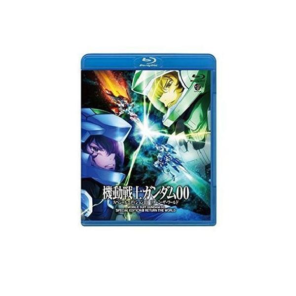 商品名：中古アニメBlu-ray Disc 機動戦士ガンダム00 スペシャルエディション III / リターン・ザ・ワールド [初回版]BCXA-0214監督:水島精二 原作:矢立肇/富野由悠季 シリーズ構成:黒田洋介 キャラクターデザイン...