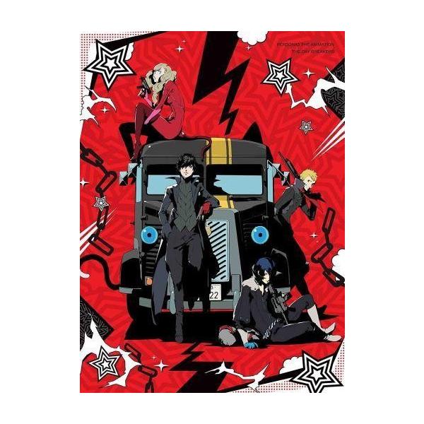 商品名：中古アニメBlu-ray Disc PERSONA5 The Animation-THE DAY BREAKERS- [完全生産限定版]ANZX-115152枚組(BD+CD)※中古商品につきましてはオンラインIDやイベント含むチケ...
