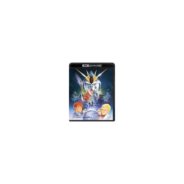 商品名：中古アニメBlu-ray Disc 機動戦士ガンダム 逆襲のシャア 4KリマスターBOX (4K ULTRA HD Blu-ray+Blu-ray) [期間限定生産版]BCQA-00052枚組(4K ULTRA HD BD+BD)※...