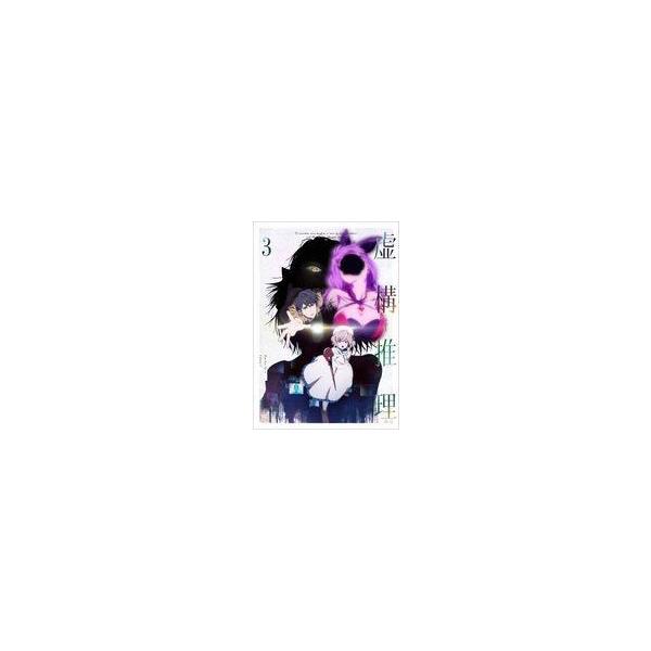 商品名：中古アニメBlu-ray Disc 虚構推理 Vol.3KIZX-4032枚組(BD+CD)