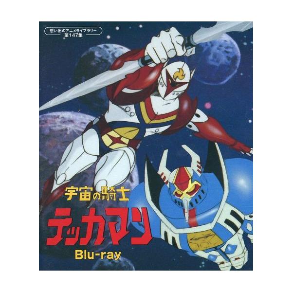 商品名：中古アニメBlu-ray Disc 想い出のアニメライブラリー 第147集 宇宙の騎士テッカマンBFTD-05362枚組