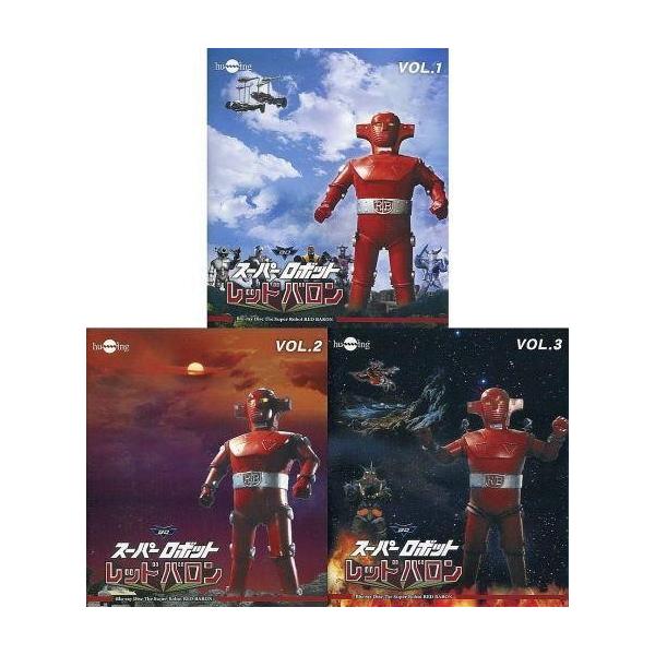 商品名：中古特撮Blu-ray Disc スーパーロボットレッドバロン BDバリュープライス全巻HUM-30910枚組■特典・ステッカー・『「#27 火星ロボット襲来」復刻台本』 (48P/モノクロ)・『別冊 冒険王』復刻グラビア (8P/...