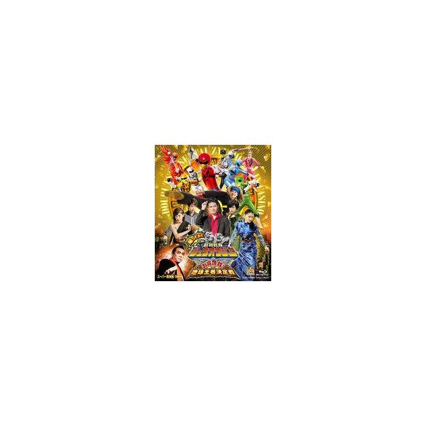 商品名：中古特撮Blu-ray Disc 帰ってきた動物戦隊ジュウオウジャー お命頂戴!地球王者決定戦 [超全集版]BSTD-20001■特典・動物戦隊ジュウオウジャー超全集