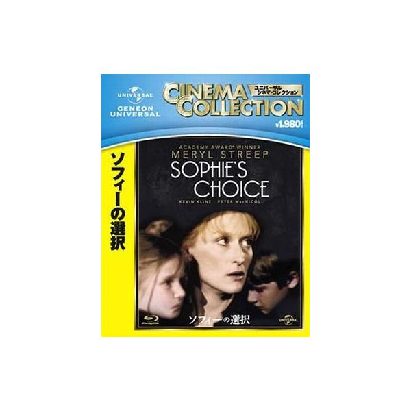 商品名：中古洋画Blu-ray Disc ソフィーの選択GNXF-1761製作・監督・脚本:アラン・J.パクラ 製作:キース・バリッシュ 音楽:マーヴィン・ハムリッシュ 出演:メリル・ストリープ/ケヴィン・クライン/ピーター・マクニコル/リ...