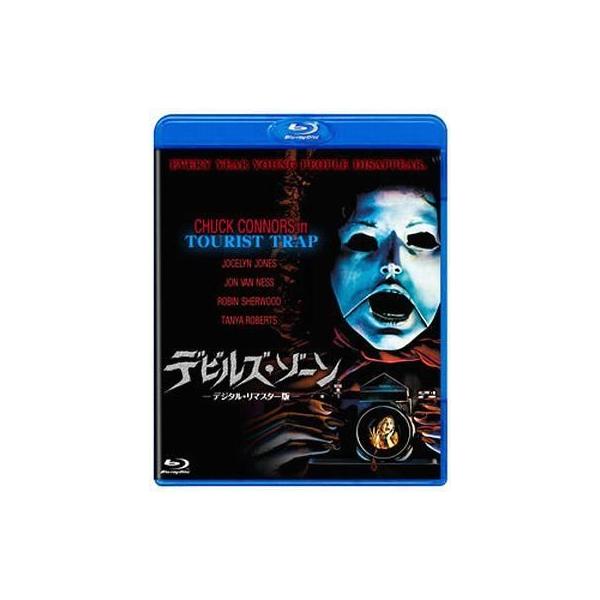 商品名：中古洋画Blu-ray Disc デビルズ・ゾーン デジタル・リマスター版BBXF-8854■特典・リーフレット(4P)