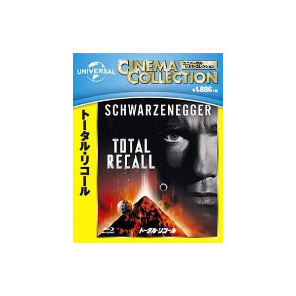 商品名：中古洋画Blu-ray Disc トータル・リコールGNXF-1499製作総指揮:マリオ・カサール/アンドリュー・ヴァイナ 製作・脚本:ロナルド・シャセット 製作:バズ・フェイトシャンズ 監督:ポール・ヴァーホーヴェン 原作:フィリ...