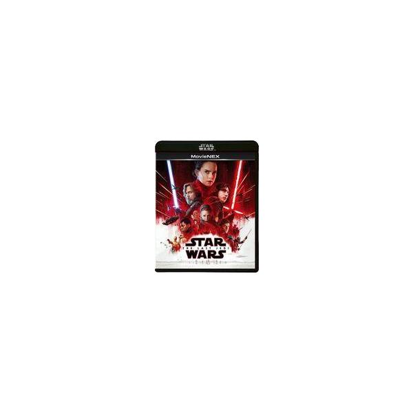 商品名：中古洋画Blu-ray Disc スター・ウォーズ / 最後のジェダイ MovieNEX [初回版]VWES-66403枚組(本編BD+特典BD+本編DVD)■特典・スリーブ※中古商品につきましては「デジタルコピー」は保証対象外とさ...