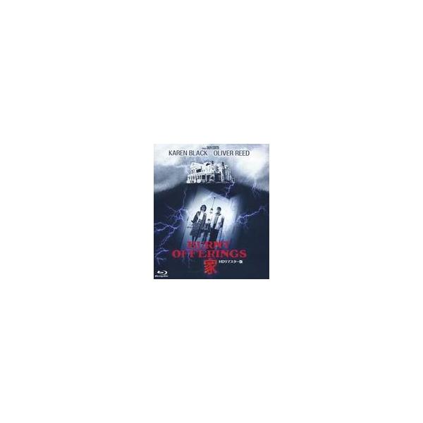 商品名：中古洋画Blu-ray Disc 家 HDリマスター版BBXF-0291■特典・リーフレット(4P)※中古商品につきましてはオンラインIDやイベント含むチケット類、応募券、又はポイント等は　全て保証対象外(記載用紙の有無含む)とさせ...