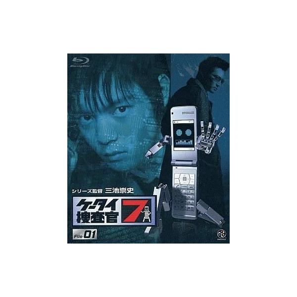 商品名：中古国内TVドラマBlu-ray Disc ケータイ捜査官7 File01BCXS-0049■特典・作品解説リーフレット(4P)中古商品につきましては、初回特典が付属しない場合がございます。上記を予め御理解の上、お買い求めをお願い致...