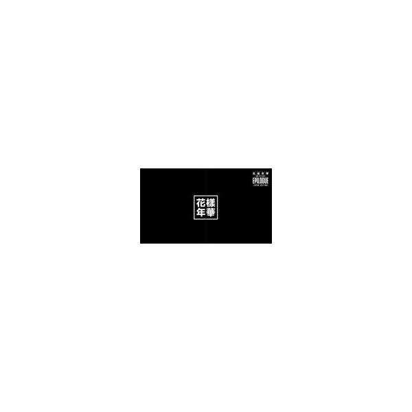 商品名：中古洋楽Blu-ray Disc 防彈少年團 / 2016 BTS LIVE[花様年華 on stage：epilogue]-japan edition-[豪華初回限定盤]PCXP-50477■特典・BOX・ドキュメンタリーフォトブック