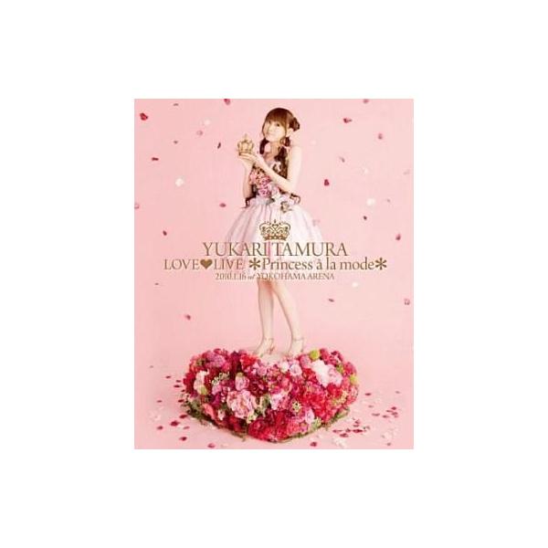 商品名：中古邦楽Blu-ray Disc 田村ゆかり / LOVE・LIVE *Princess a la mode *KIXM-182枚組■特典・フォトブックレット
