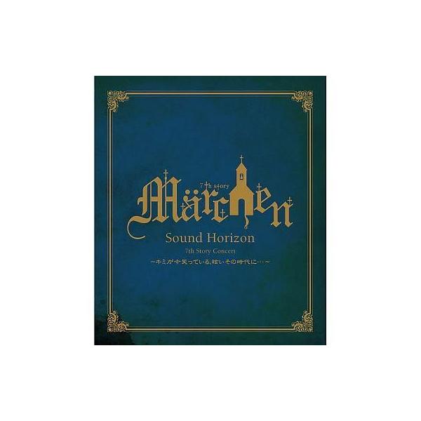 商品名：中古邦楽Blu-ray Disc Sound Horizon / 7th Story Concert Marchen 〜キミが今笑っている、眩いその時代に・・・〜KIXM-28