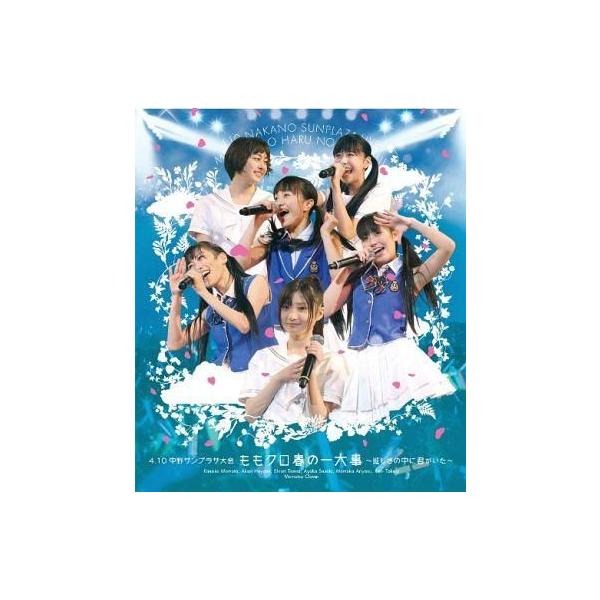 商品名：中古邦楽Blu-ray Disc 4.10中野サンプラザ大会 ももクロ春の一大事 〜眩しさの中に君がいた〜KIXM-88