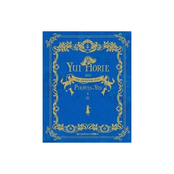 商品名：中古邦楽Blu-ray Disc 堀江由衣 / 堀江由衣をめぐる冒険 4 〜パイレーツ・オブ・ユイ 3013〜KIZX-128