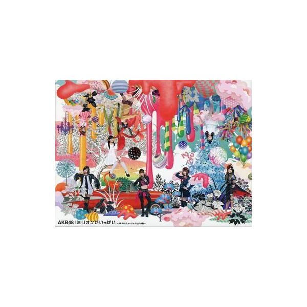 商品名：中古邦楽Blu-ray Disc AKB48 / ミリオンがいっぱい〜AKB48ミュージックビデオ集〜 スペシャルBOXAKBD-21916枚組■特典・三方背BOX・ブックレット中古注意事項：※中古商品につきましては生写真の有無は保...