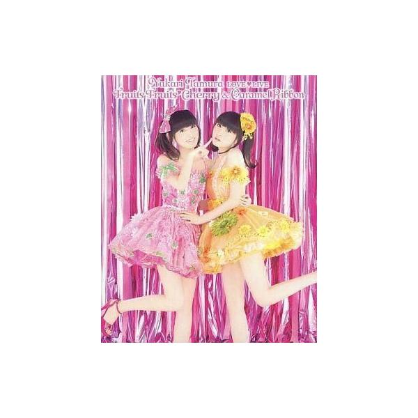 商品名：中古邦楽Blu-ray Disc 田村ゆかり / LOVE□LIVE *Fruits Fruits□Cherry*＆*Caramel Ribbon*KIXM-169