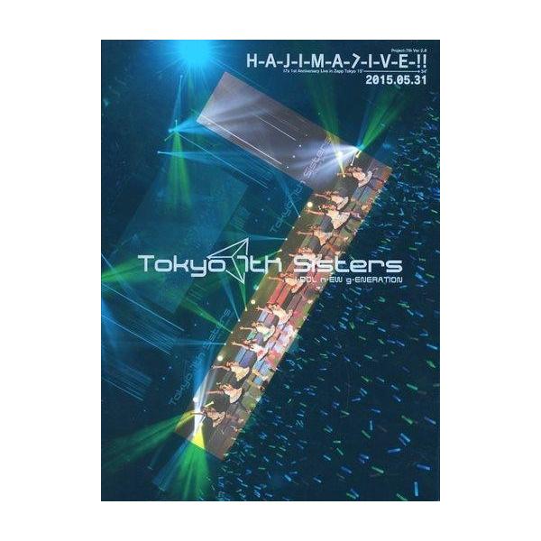 商品名：中古邦楽Blu-ray Disc Tokyo 7th シスターズ 1st Anniversary ライブ 「H-A-J-I-M-A-L-I-V-E-!!」VIXL-158■特典・クリアスリーブケース・フォトブック