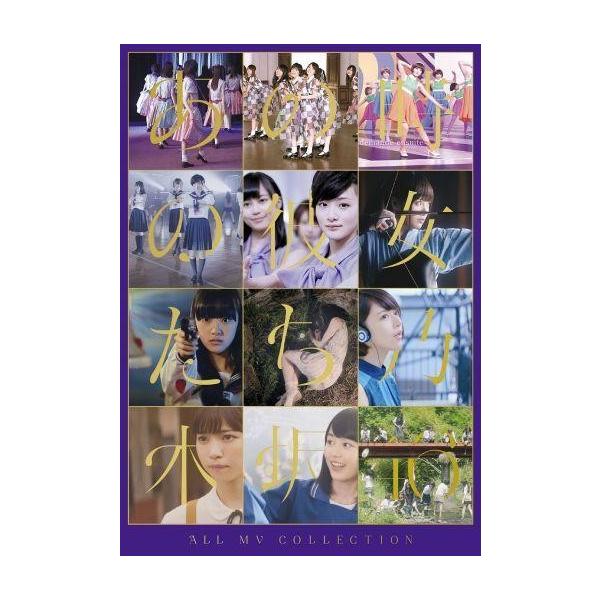 商品名：中古邦楽Blu-ray Disc 乃木坂46 / ALL MV COLLECTION-あの時の彼女たち-[完全生産限定版]SRXL-804枚組(本編*3+特典*1)■特典・三方背ケース・豪華ブックレット※中古商品につきましては生写真...