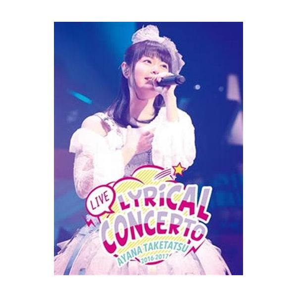 商品名：中古邦楽Blu-ray Disc 竹達彩奈 / 竹達彩奈 LIVE 2016-2017 Lyrical ConcertoPCXP-50500■特典・スリーブケース・フォトブックレット※中古商品につきましてはオンラインIDやイベント含...