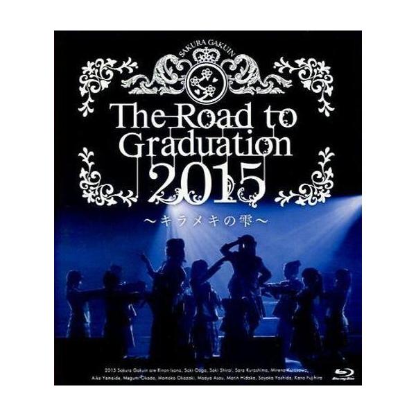 商品名：中古邦楽Blu-ray Disc さくら学院 / The Road to Graduation 2015 〜キラメキの雫〜SGBD-0003■特典・ブックレット