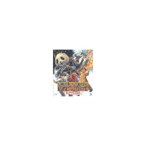 商品名：中古邦楽Blu-ray Disc キュウソネコカミ / キュウソネコカミ DMCC REAL ONEMAN TOUR 2018 -Despair Makes Cowards Courageous- Live at 神戸ワールド記念ホ...