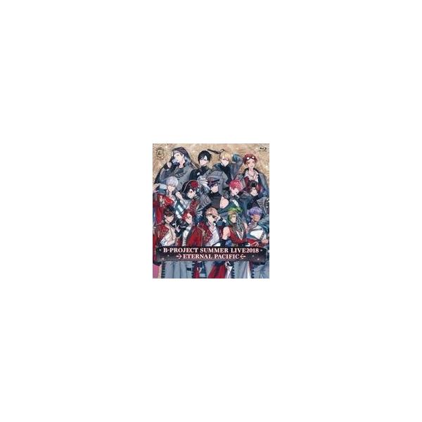 商品名：中古邦楽Blu-ray Disc B-PROJECT SUMMER LIVE 2018 -ETERNAL PACIFIC- [初回生産限定版]USSW-50031■特典・ブックレット(28P)・アクリルキーホルダー※こちらの商品のア...