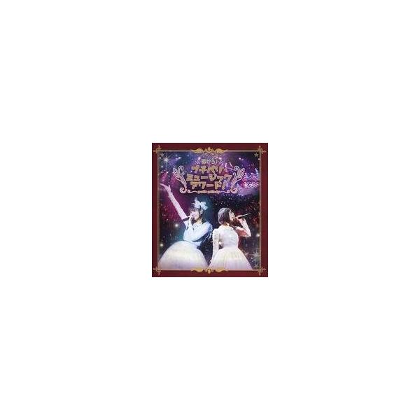 商品名：中古邦楽Blu-ray Disc petit milady / petit milady 弾けろ!プチパリ・ミュージックアワード!POXE-14122枚組※中古商品につきましてはシリアルコード類(記載用紙の有無含む)は保証対象外とさ...
