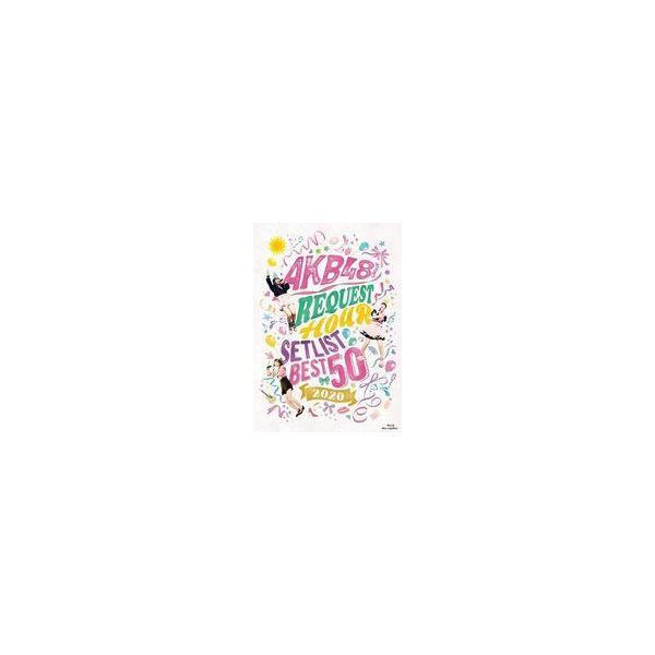 商品名：中古邦楽Blu-ray Disc AKB48 / AKB48 グループリクエストアワーセットリストベスト50 2020AKB-D24063枚組(本編*2+特典*1)■特典・スリーブケース・ブックレット中古注意事項：※中古商品につきま...