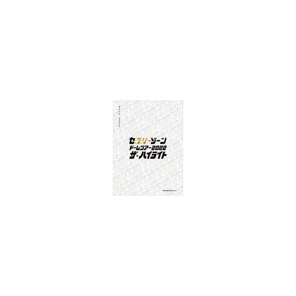 商品名：中古邦楽Blu-ray Disc Sexy Zone / セクシーゾーン ドームツアー2022 ザ・ハイライト [初回限定盤]JMXT-190053枚組(本編*1+特典*2)■特典・クリア三方背ケース・スペシャルフォトブック(60P...