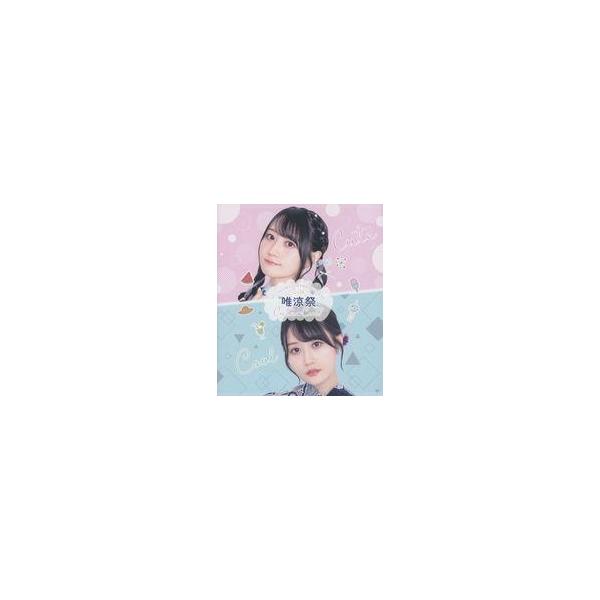 商品名：中古邦楽Blu-ray Disc 小倉唯 / 小倉唯 Birthday Event 2024 “唯涼祭”〜Cute or Cool?〜MF-0001■特典・ブックレット