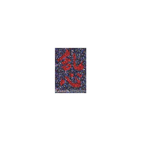 商品名：中古邦楽Blu-ray Disc TOBE LIVE at ARIAKE ARENA 2024 RANSHIN [初回生産限定版]TBXA-9収録内容Disc 1. TOBE LIVE at ARIAKE ARENA 2024 RA...