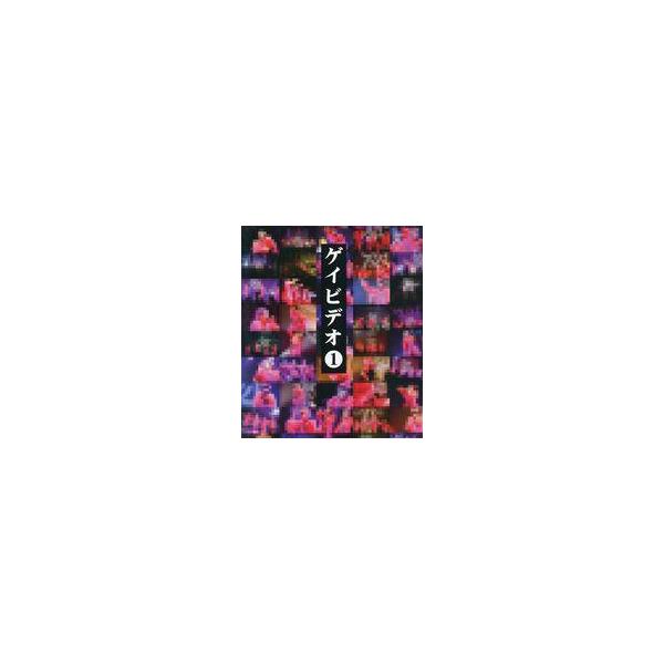 商品名：中古邦楽Blu-ray Disc 二丁目の魁カミングアウト / 二丁目の魁カミングアウト ゲイビデオ (1)CLSR-0301