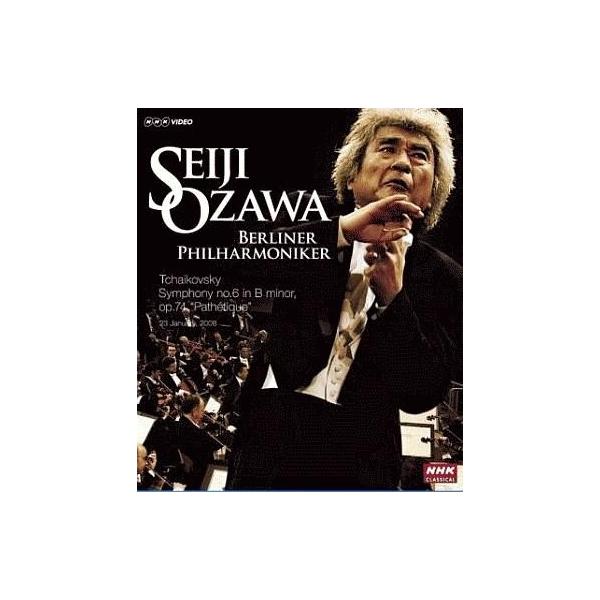 商品名：中古その他Blu-ray Disc 小澤征爾/ベルリン・フィル「悲愴」2008年ベルリン公演NSBS-12133小澤征爾指揮 ベルリン・フィルハーモニー管弦楽団