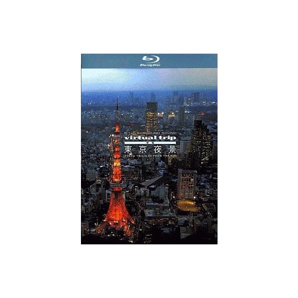 商品名：中古その他Blu-ray Disc Virtual Trip 空撮 東京夜景PCXP-10003