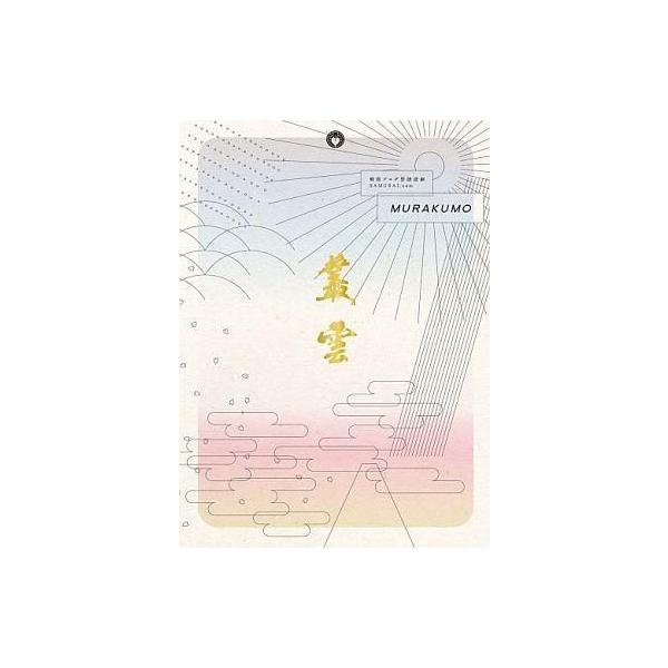 商品名：中古その他Blu-ray Disc 戦国ブログ型朗読劇 「SAMURAI.com 叢雲-MURAKUMO-」PCXE-50173演出・原案・作:藤沢文翁 原案:寺田景子 音楽監修:WASABI 音楽:元永拓/市川慎/美鵬直三朗(WA...