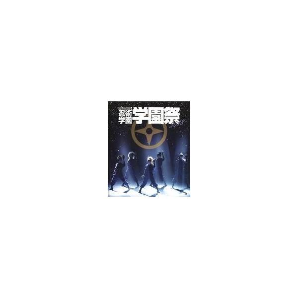 商品名：中古その他Blu-ray Disc ミュージカル「忍たま乱太郎」第9弾 忍術学園学園祭2018MNTG-004■特典・リーフレット(8P)