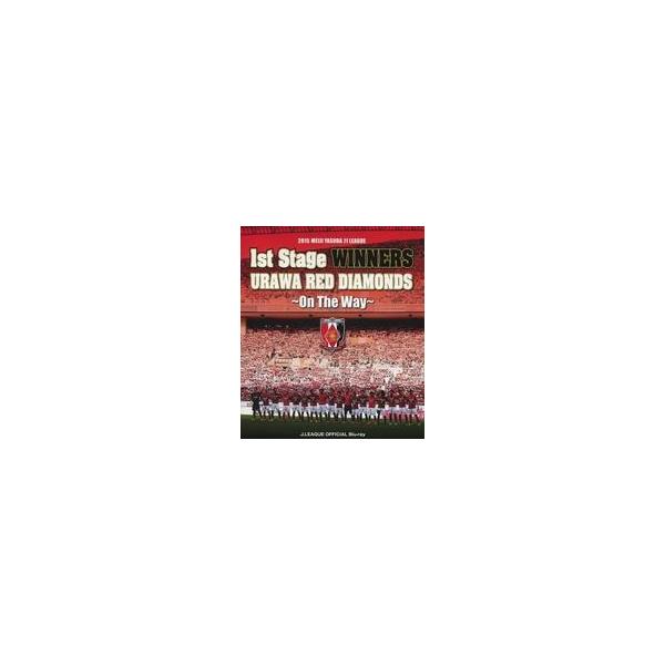 商品名：中古その他Blu-ray Disc J.LEAGUE OFFICIAL Blu-ray 2015 MEIJI YASUDA J1 LEAGUE 1st Stage WINNERS URAWA RED DIAMONDS 浦和レッドダイ...