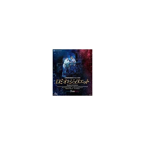 商品名：中古その他Blu-ray Disc 宝塚歌劇 星組公演 三井住友VISAカード ミュージカル 『ロミオとジュリエット B日程版』TCAB-154■特典・ブックレット