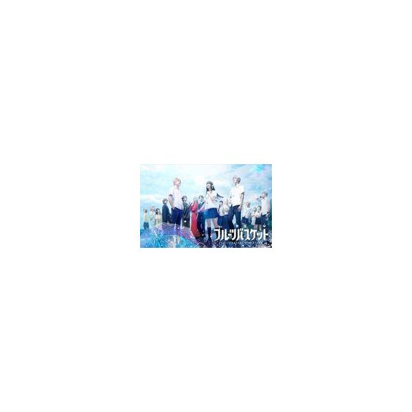 商品名：中古その他Blu-ray Disc 舞台 フルーツバスケットEYXA-137652枚組■特典・ブックレット