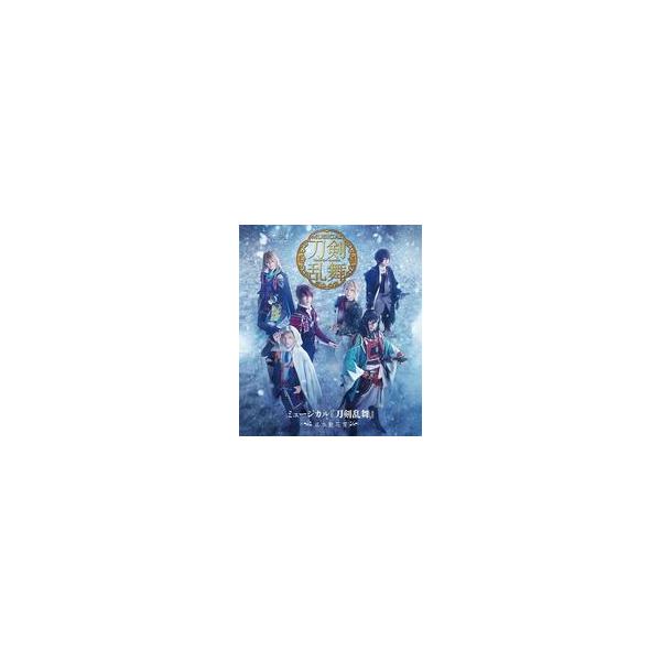 商品名：中古その他Blu-ray Disc ミュージカル『刀剣乱舞』 -江水散花雪-EMPB-50183枚組(本編*2+特典*1)■特典・ポスター型リーフレット(四つ折)